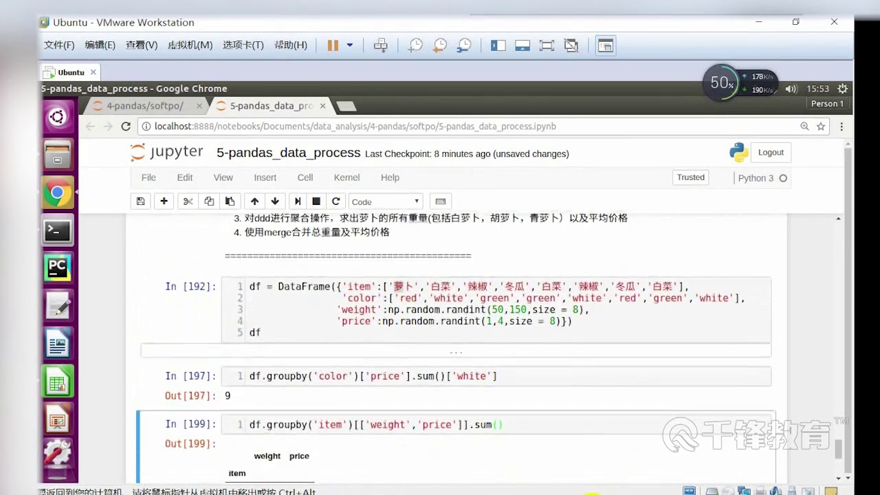 千锋python教程：30 Pandas数据处理 Youtube