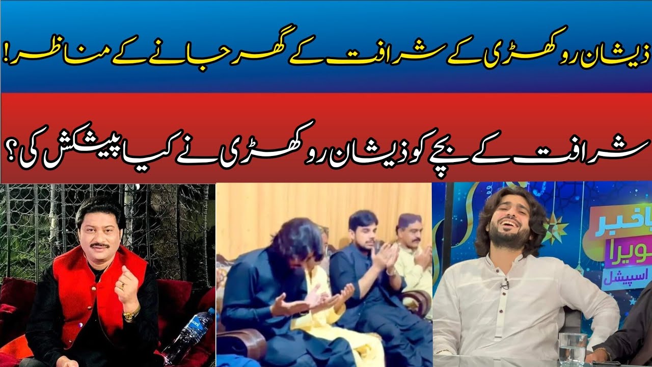 Zeshan rokhri at Sharaft ali Khan house | Untold story and scenes - YouTube