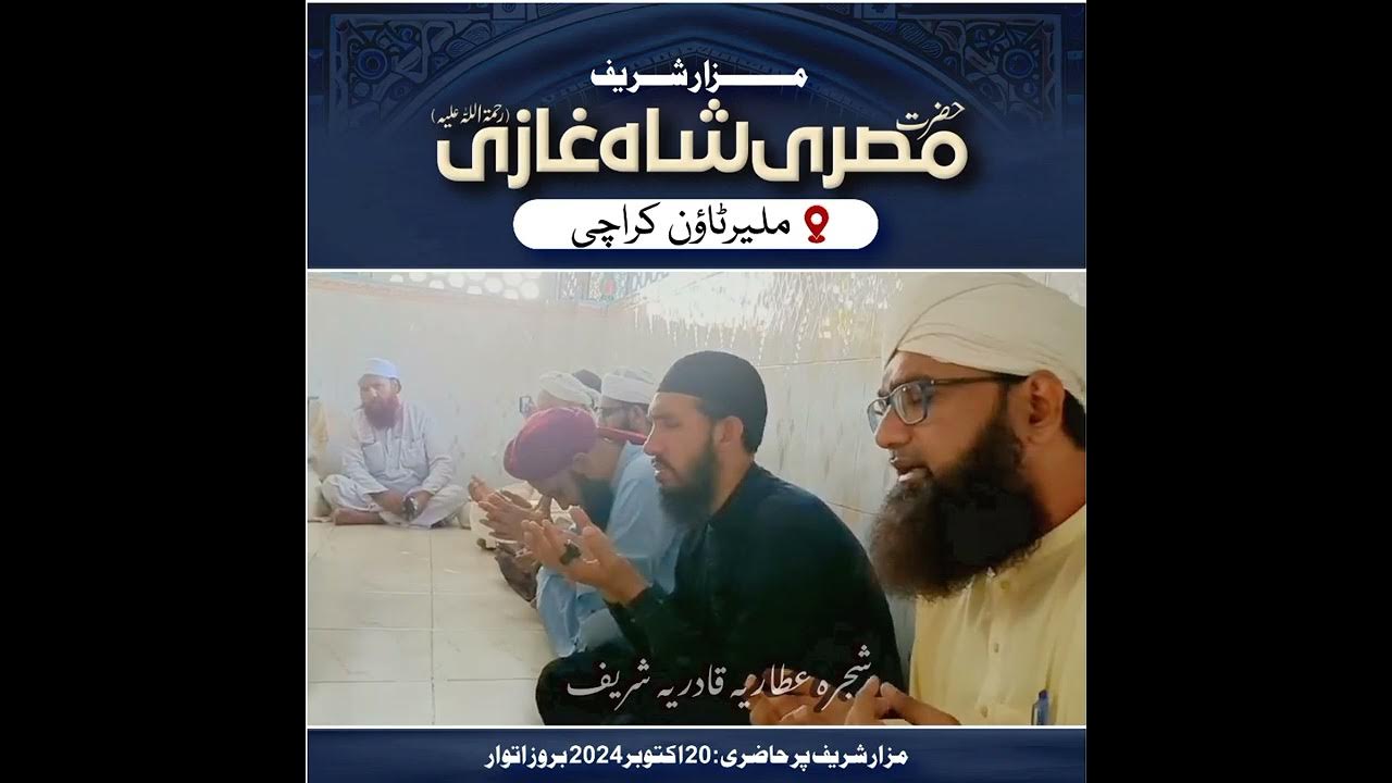 Mazar Shareef Hazrat Misri Shah Ghazi رحمة اللہ علیہ - YouTube