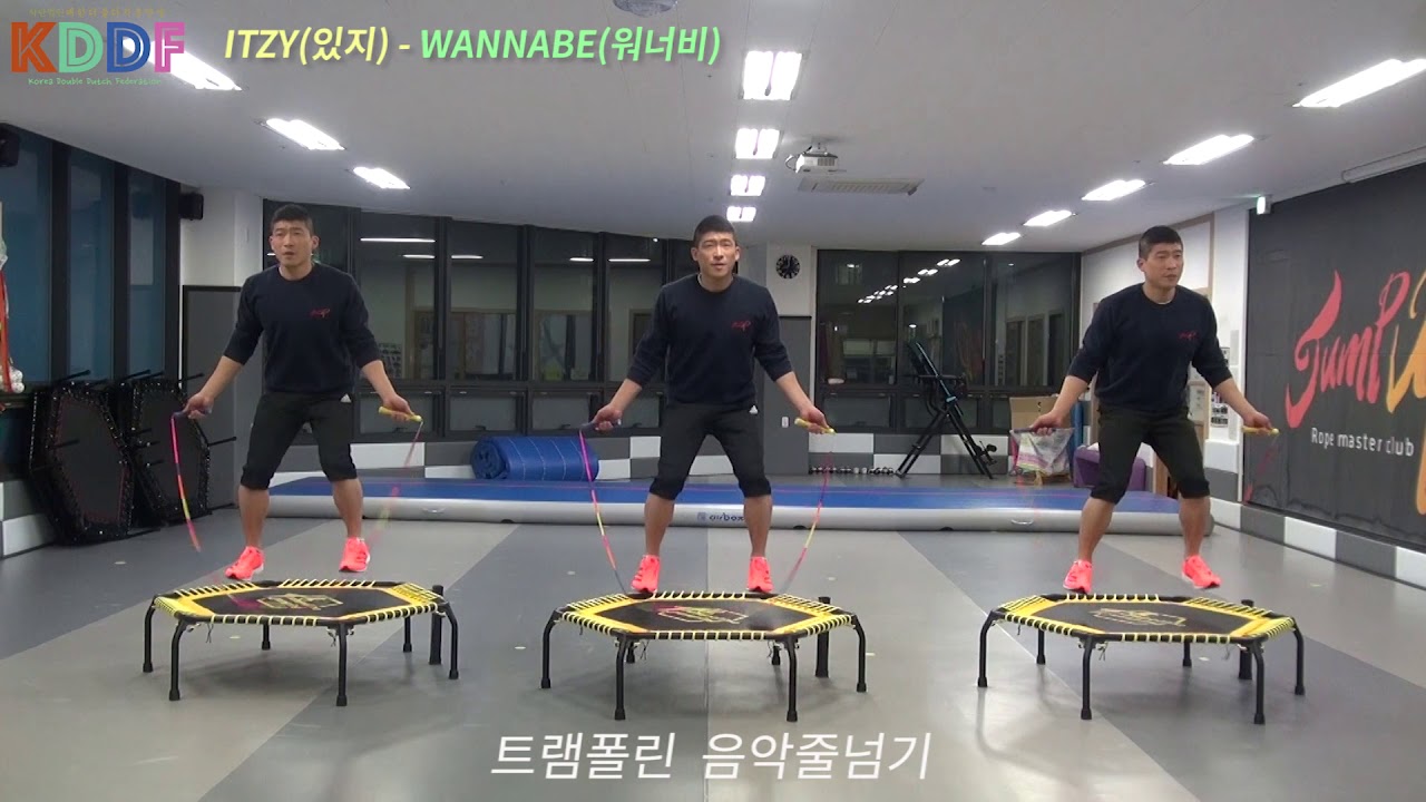 Itzy있지 Wannabe워너비점핑 줄넘기트램폴린 줄넘기음악줄넘기점핑 다이어트줄넘기 다이어트 Youtube
