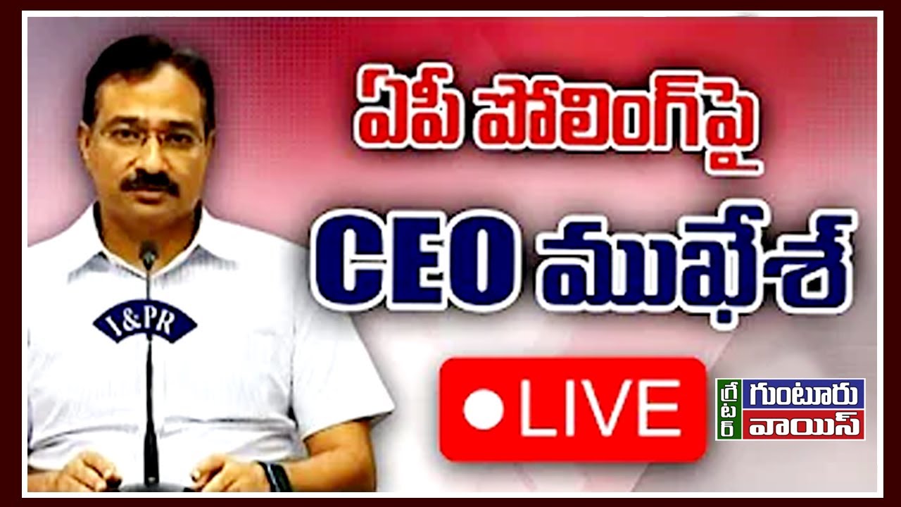🔴| LIVE | AP Chief Electoral Officer Mukesh Kumar Meena Press Meet | AP ...