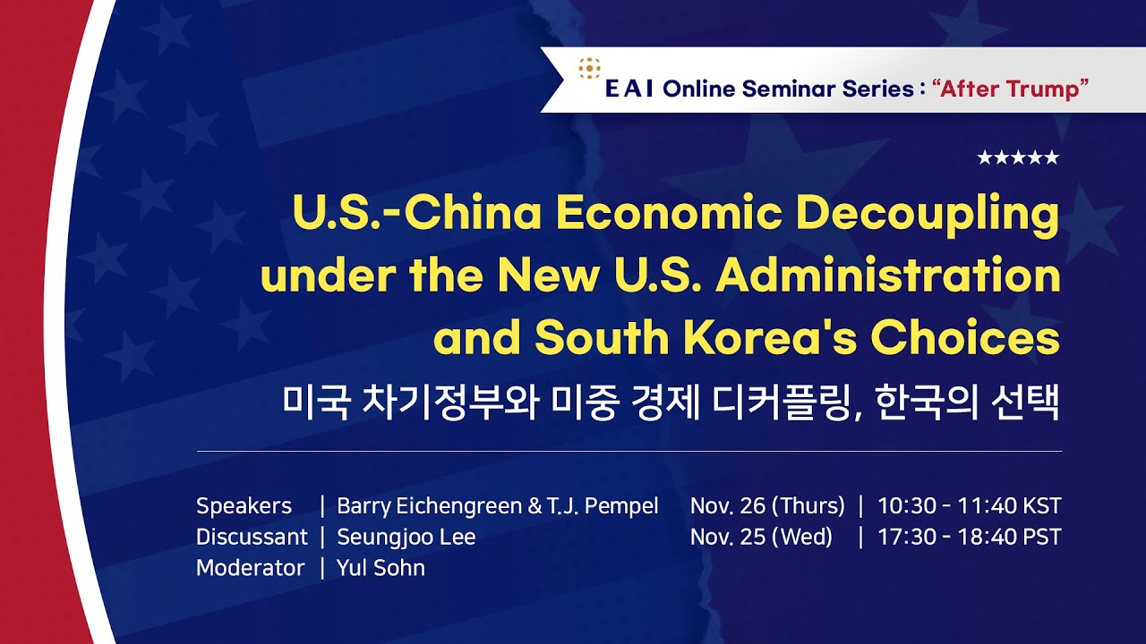 U.S.-China Economic Decoupling under the New U.S. Administration - YouTube