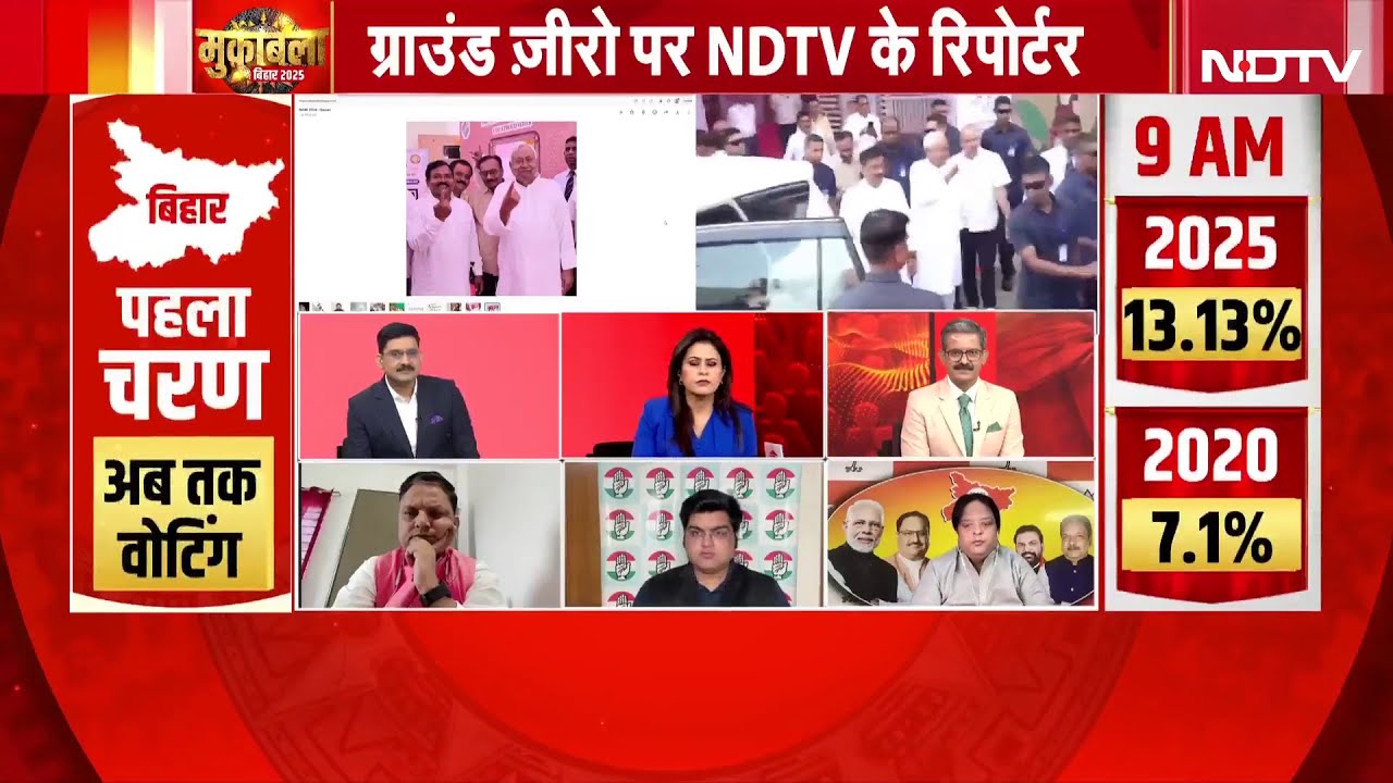 Bihar Election Voting LIVE: NDTV पर वोटिंग की नॉनस्टॉप कवरेज | 1st ...
