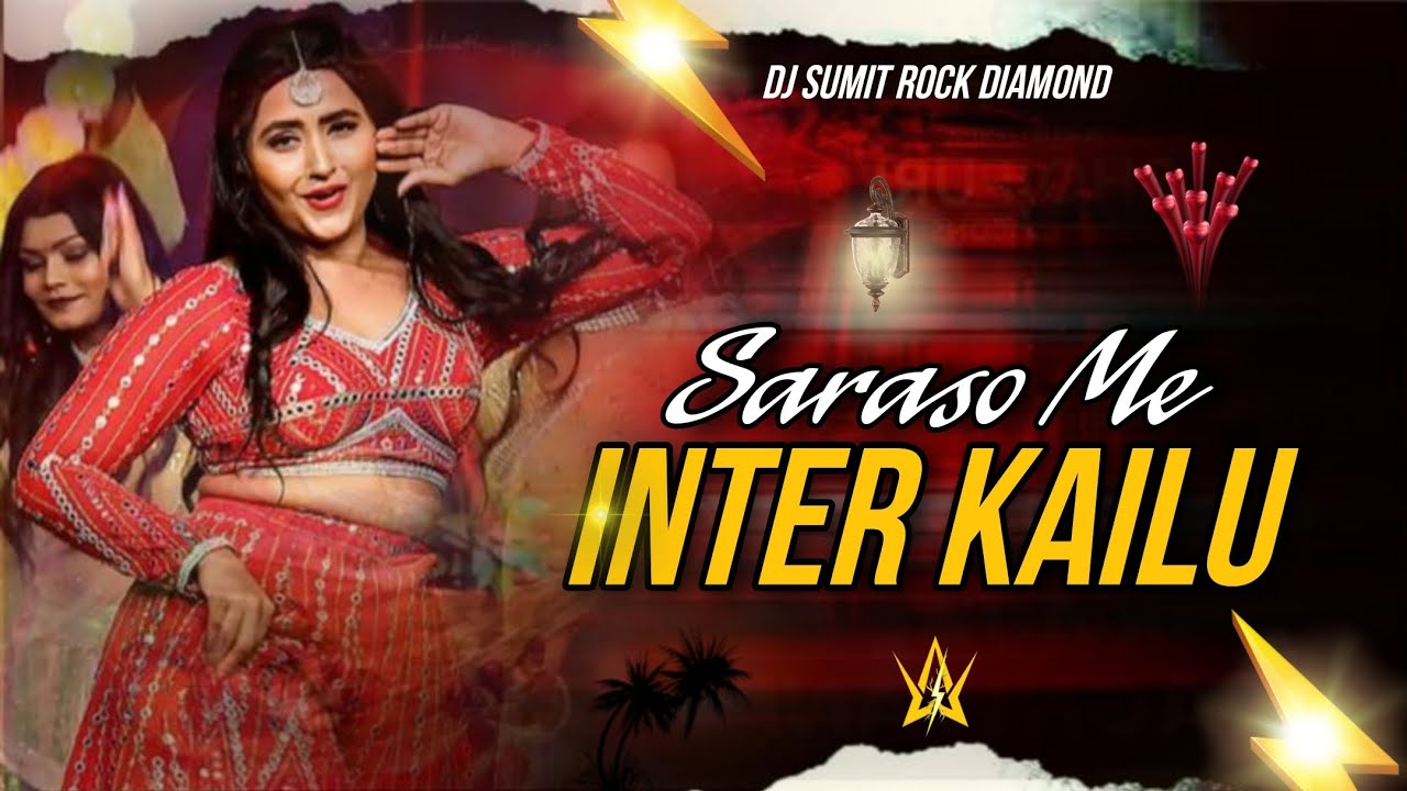 #Saraso Me Inter Kailu #Rahari Me #Dinesh Lal Yadav #Old Song Remix Dj #SuMIT Rock Daimond Dj# ...