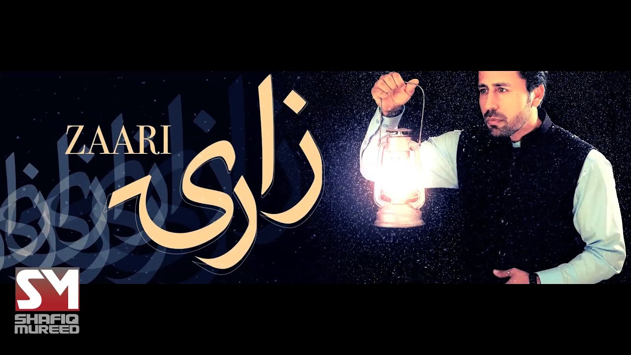 Shafiq Mureed شفیق مرید - Zaari زاری Official Sound Track - YouTube