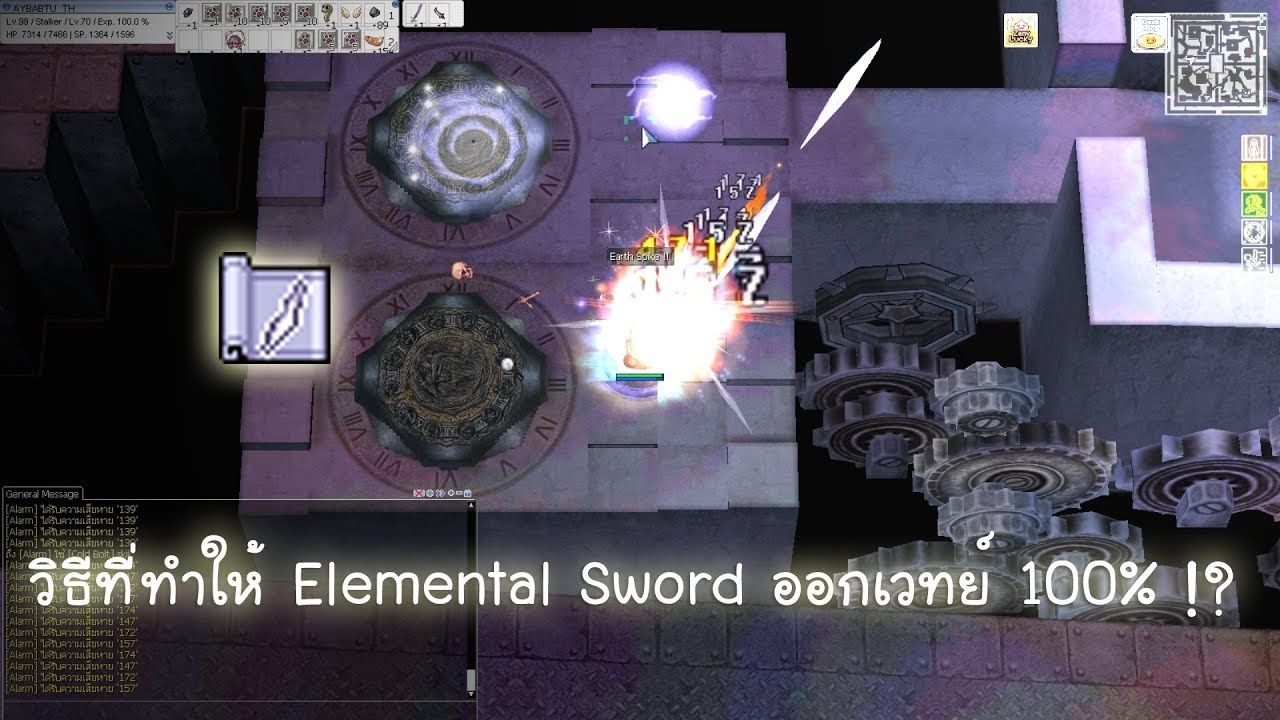 Ragnarok EXE วิธีที่ทำให้ Elemental Sword ออกเวทย์ 100% !? - YouTube