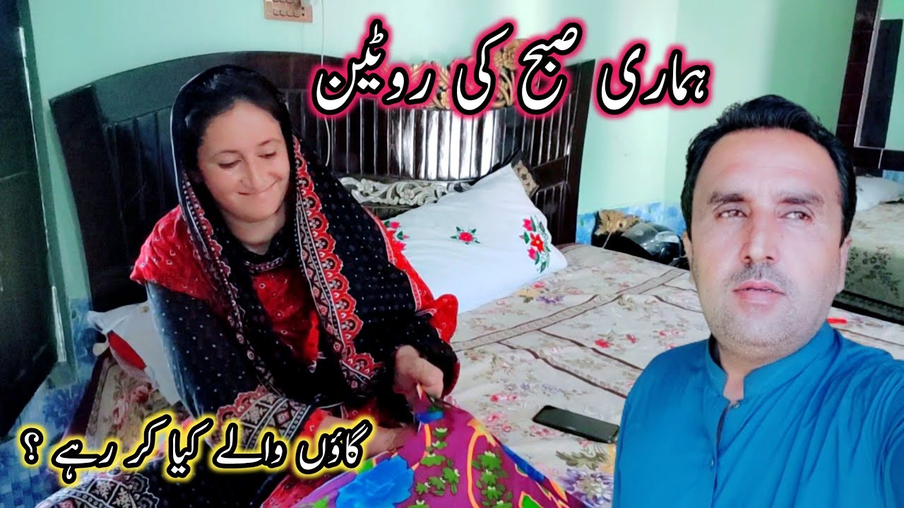 Morning Routine In Village🌄 Youtube