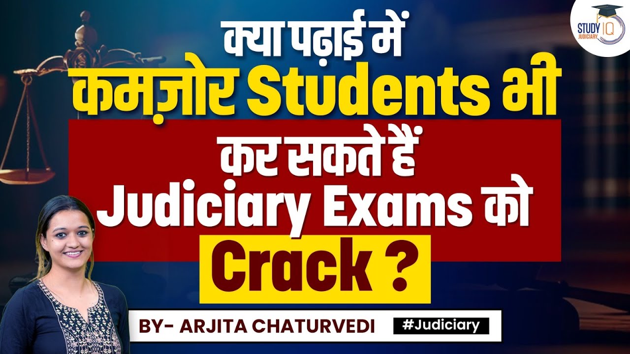 How to prepare for Judiciary Exams | Judiciary Exams Preparation | How to become Judge - YouTube