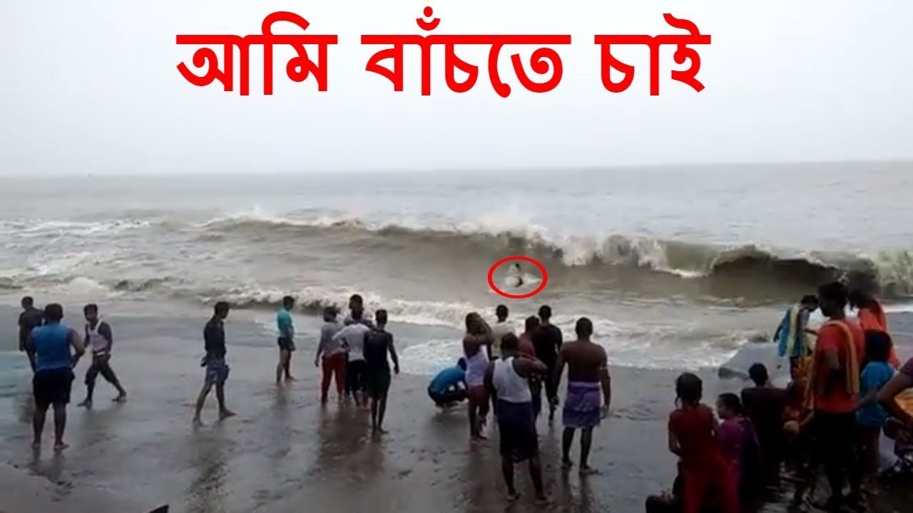 DIGHA SEA BEACH || OLD DIGHA || NEW DIGHA FULL VIEW. - YouTube