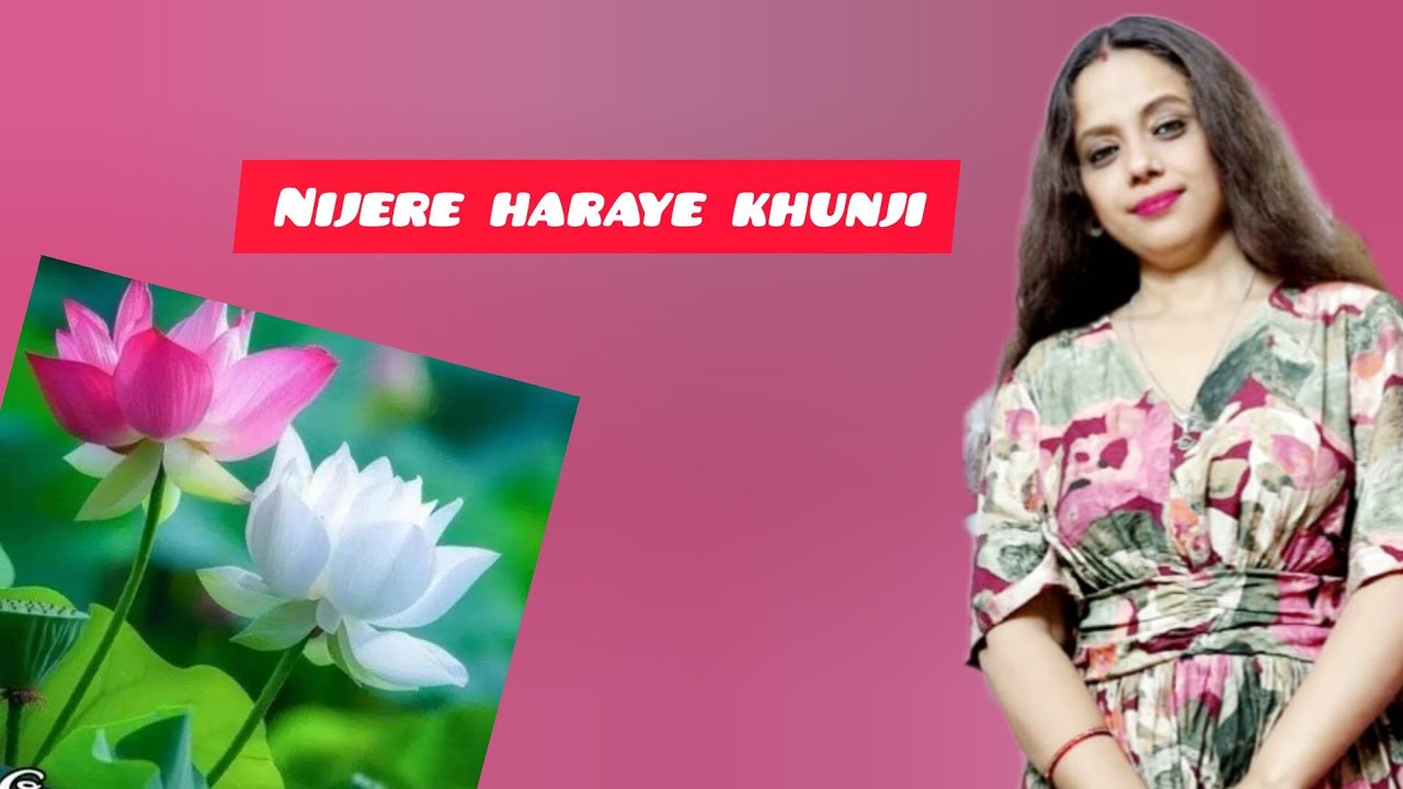 Nijere haraye khunji ||নিজেরে হারায়ে খুঁজি ||Full song||requested song ...
