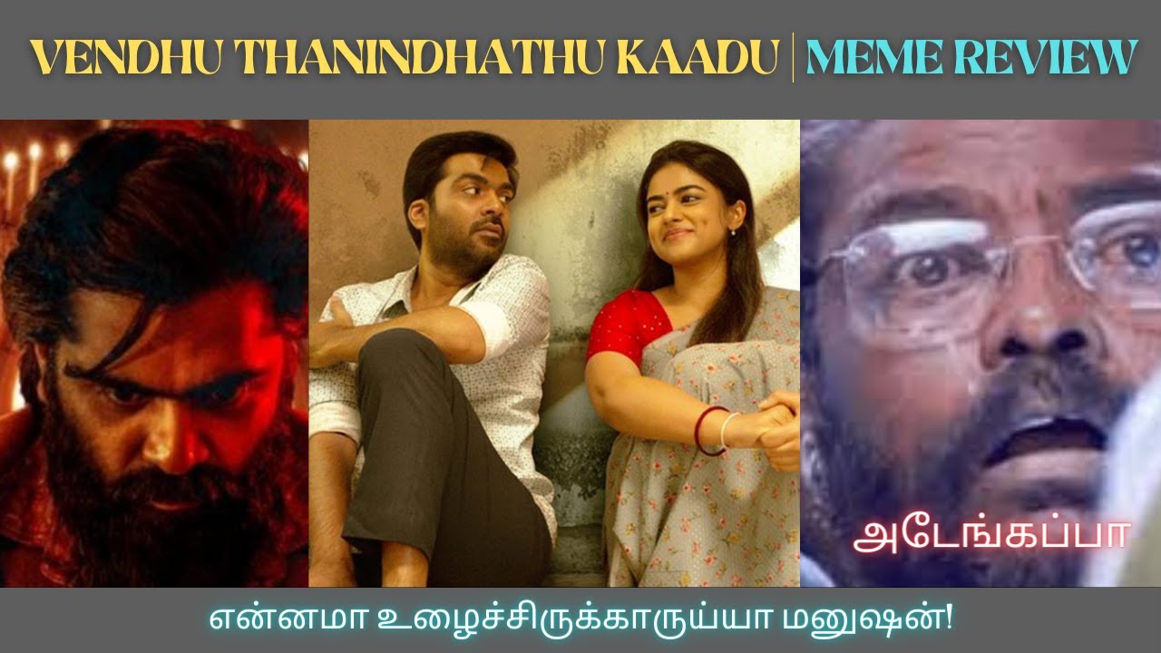 VENDHU THANINDHATHU KAADU| MEME REVIEW| FDFS| STR| GVM | Siddhi Idnani ...
