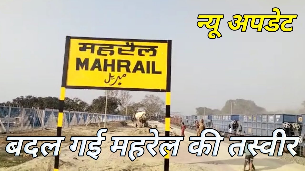 mahrail railway station new update today jhanjharpur laukhabazar ...
