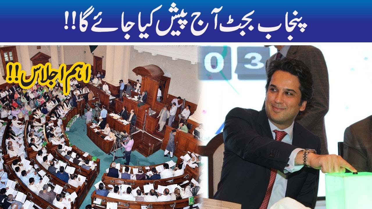 Hashim Bakht To Present Punjab Budget 20-21 Today - YouTube