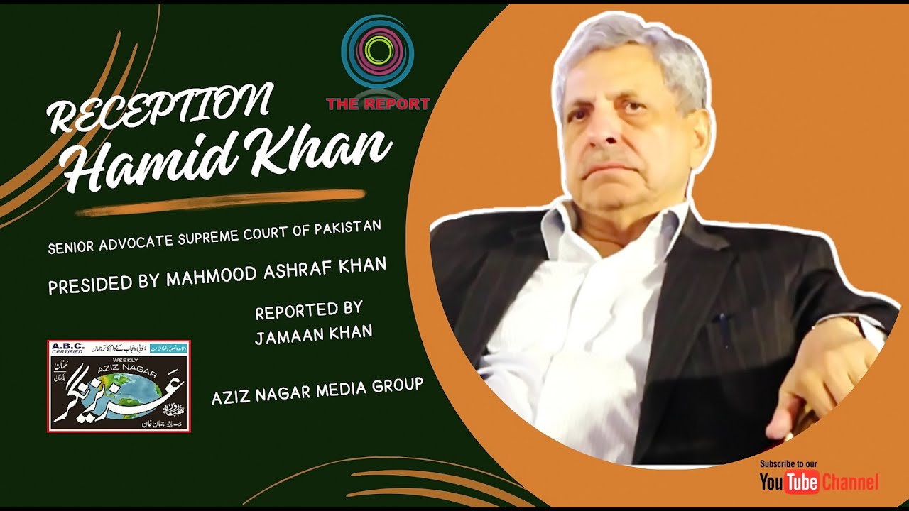 #THE REPORT | RECEPTION | HAMID KHAN GROUP | SCBAP | PRESIDED BY | MAHMOOD ASHRAF KHAN | MULTAN ...