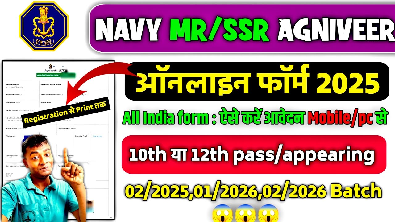 Indian Navy SSR MR Form Fill Up 2025 | Step-by-Step Online Apply ...