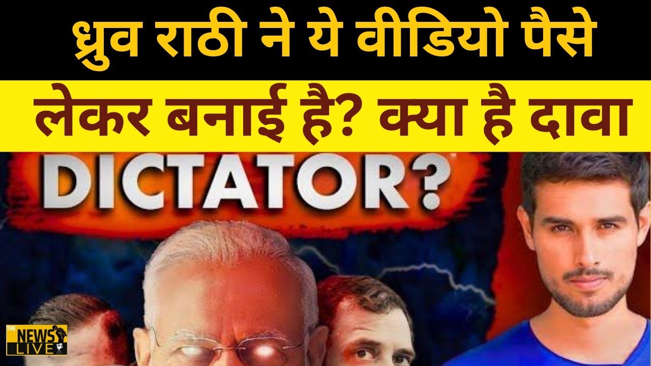 Dhruv Rathee की इस वीडियो ने Modi सरकार को हिला कर रख दिया,LokSabha से ...