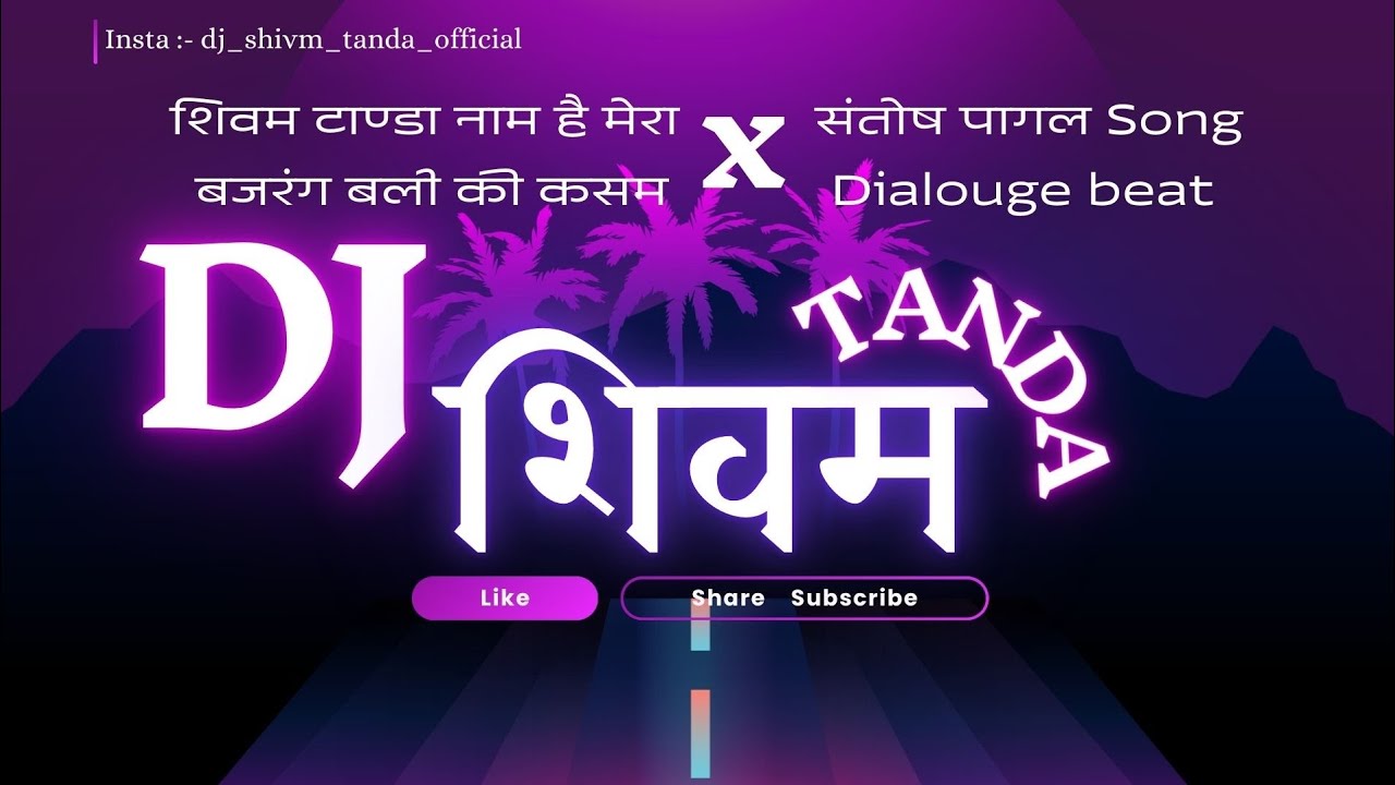 संतोष पागल नये हई Song Dj Shivam Tanda Roadshow special - YouTube
