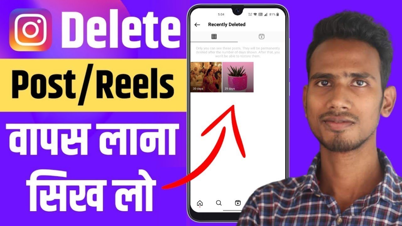 How To Restore/Recover Deleted Post On Instagram 2024 | Instagram Par ...