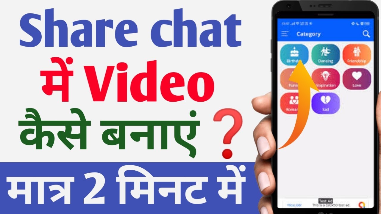 Sharechat Video Kaise Banaye !! Sharechat Par Video Kaise Banaye - YouTube
