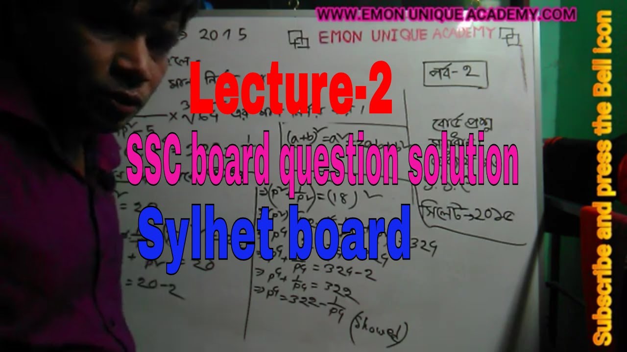 ssc math board question solution(sylhet board)chapter 3|part-2| - YouTube