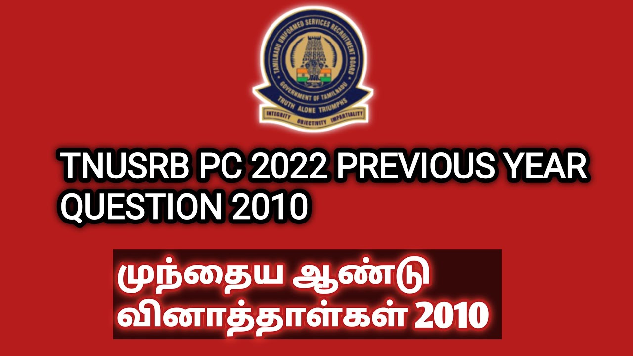#tnusrb TNUSRB PC 2022 | Tnusrb Previous Year Question 2010 - YouTube