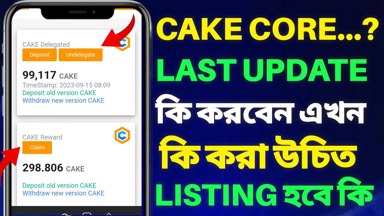 Cake Core New Update News | Cake Core Big Update Today | Cake Core ...