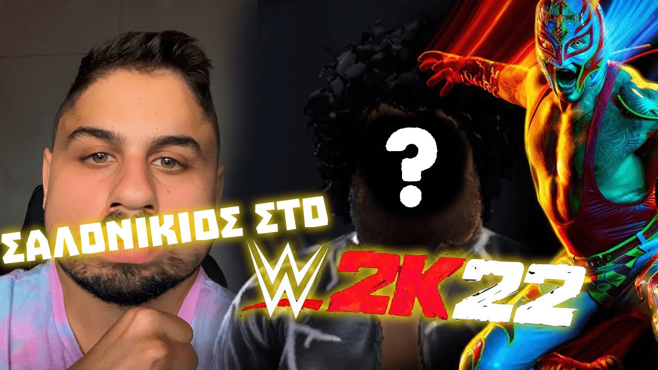 🔥💪 ΕΦΤΙΑΞΑ ΤΟΝ ΣΑΛΟΝΙΚΙΟ ΣΤΟ WWE 2K22 💪🔥 - YouTube