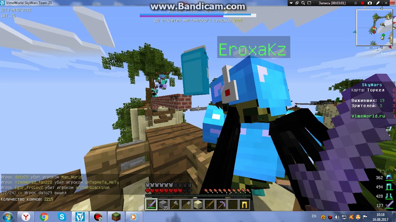 Sky Wars#1 VimeWorld - YouTube