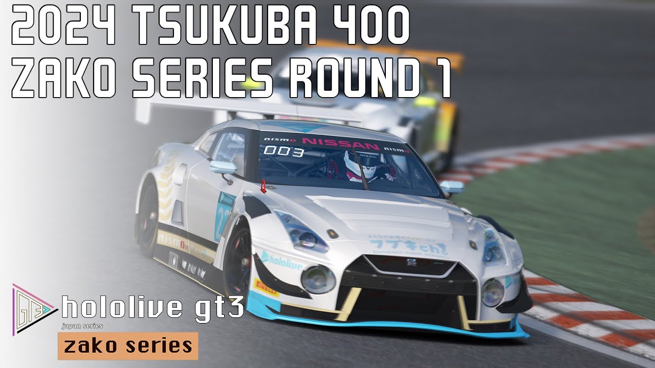 LIVE | Zako Round 1: Tsukuba 400 | 2024 Hololive GT3 Japan Series ...