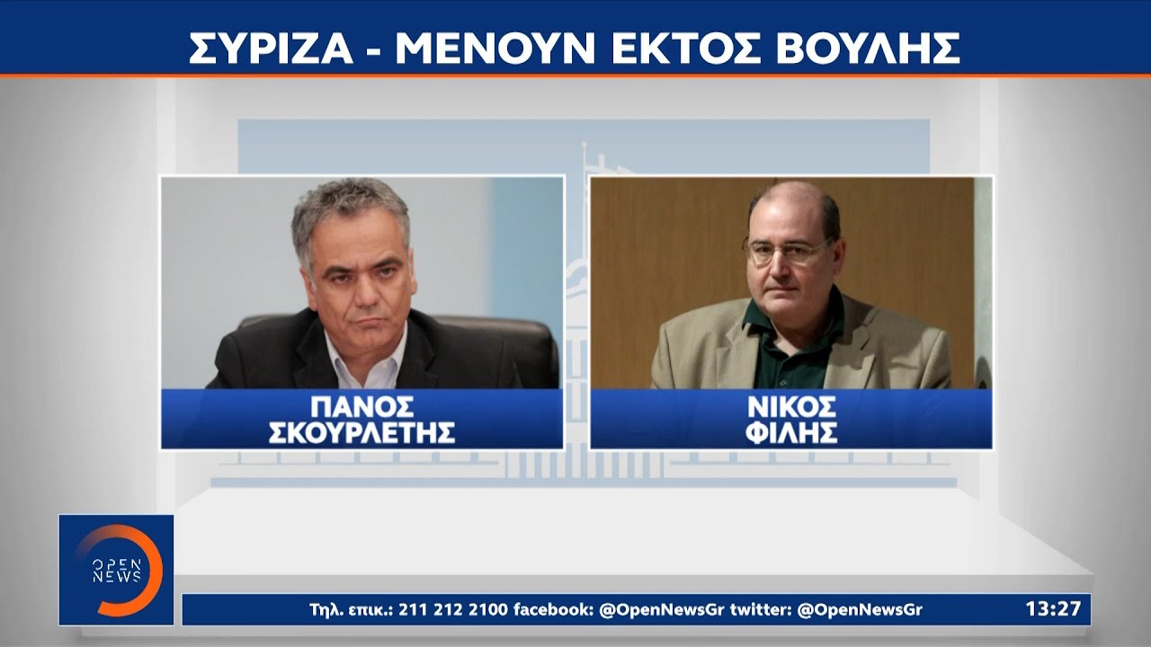 Εκλογές 2023: Οι πρωτιές και οι ηχηρές απουσίες από την επόμενη Βουλή ...