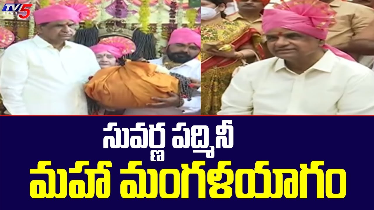 TV5 Chairman BR Naidu Participated In Suvarna Padmini Mahaa Mangala ...