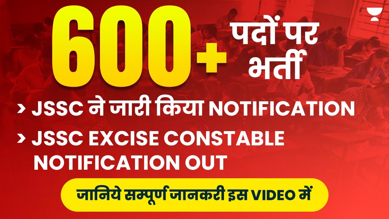 JSSC Excise Constable 2023 Notification Out | Complete Details - YouTube