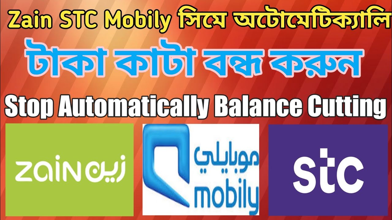 Stop Automatically Balance Cutting from your SIM Card | Zain stc mobily ...