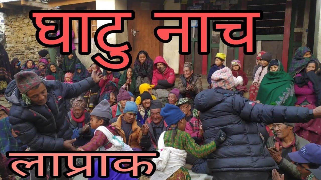 Ghatu - The Gurung Ritual - YouTube