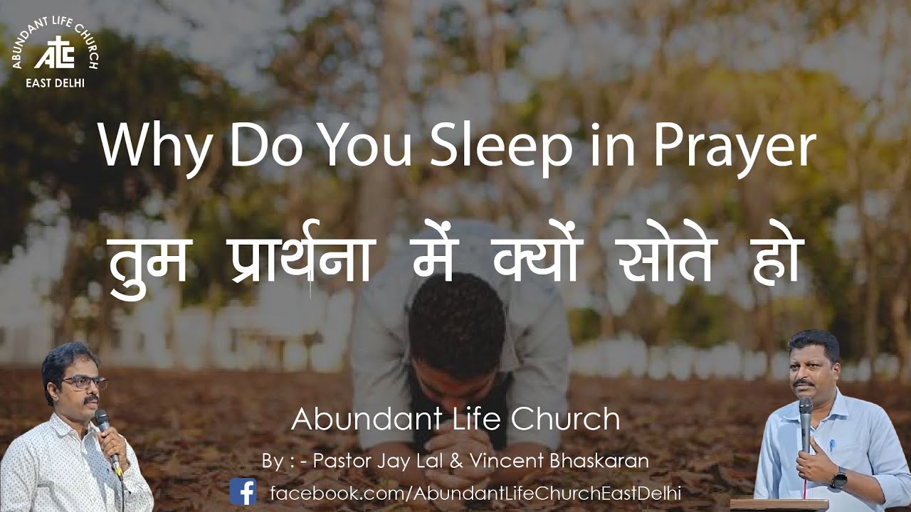 Why Do You Sleep in Prayer | By Pastor Jay Lal & Vincent Bhaskaran ...