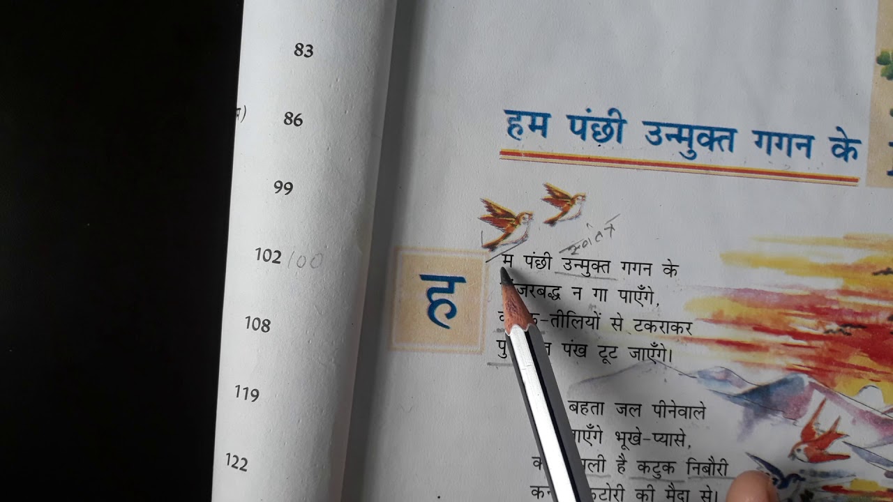 Class 7 Hindi Chapter 1 Part 1 YouTube class-7-hindi-chapter-1-part-1-youtube