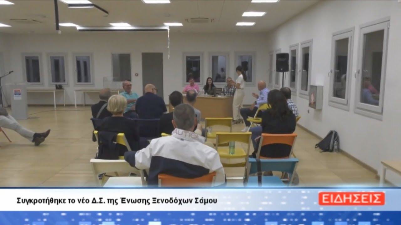 ΔΕΛΤΙΟ ΕΙΔΗΣΕΩΝ ΤΗΣ ΣΑΜΙΑΚΗΣ ΤΗΛΕΟΡΑΣΗΣ 30-11-23 - YouTube