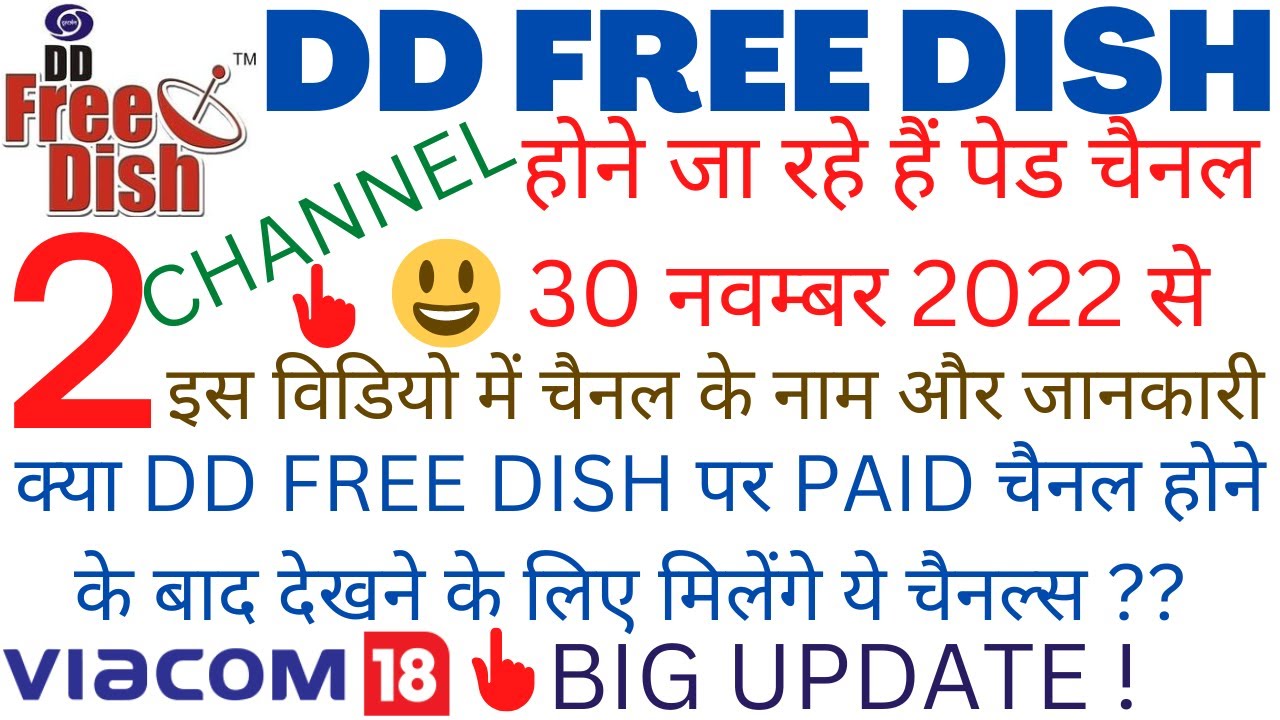 DD Free Dish|2 Channels Converting From FTA To Paid from 30 November ...