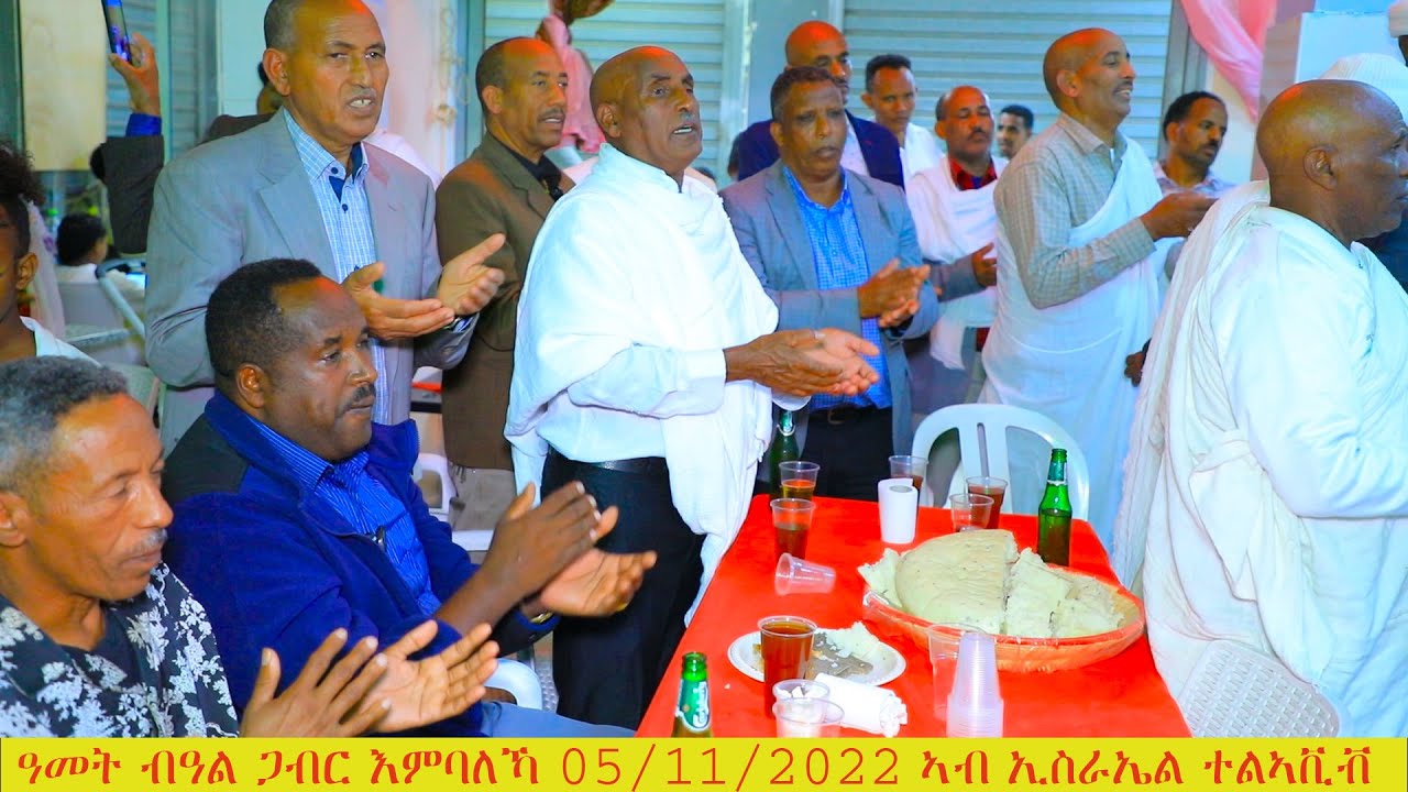 AWDAMET EMBALEKA ኣውድኣመት እምባለኻ - YouTube