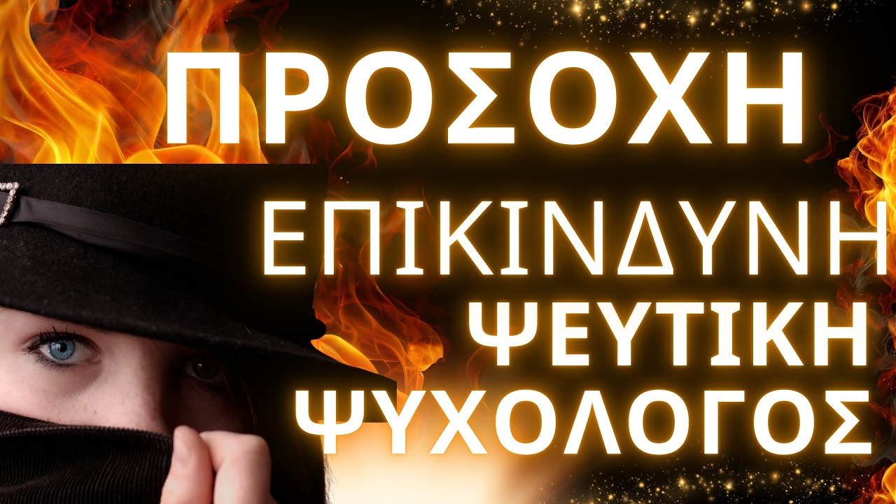 Μου έκλεψε το περιεχόμενο και το παίζει ξαφνικά coach και ψυχολόγος ...