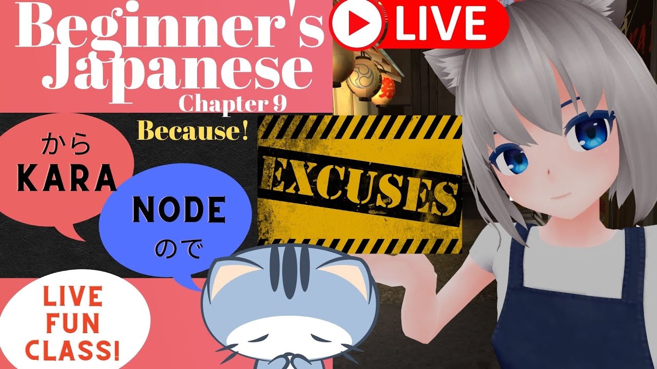 VR Nihongo Genki 1 LIVE Stream Chapter9 Because! Let's make excuses!からvs ので #easy japanese - YouTube