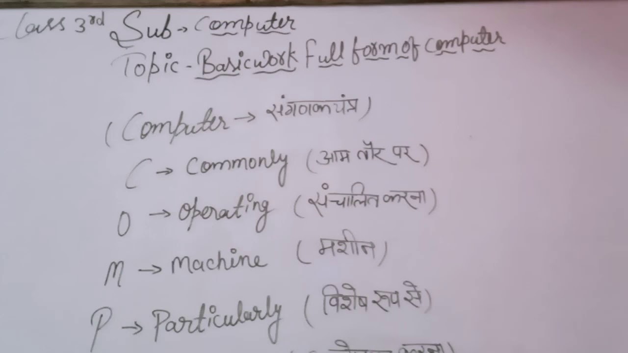 Computer online class for 3rd.( Basic work full form of computer) - YouTube