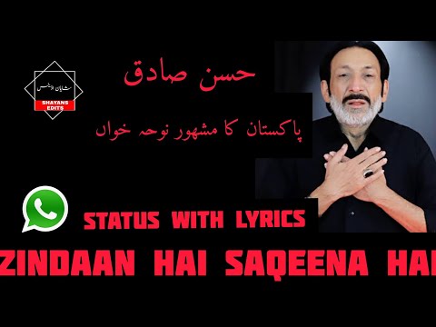 Zindan Hai Saqina Hai | Hassan Sadiq New Noha Status 2020