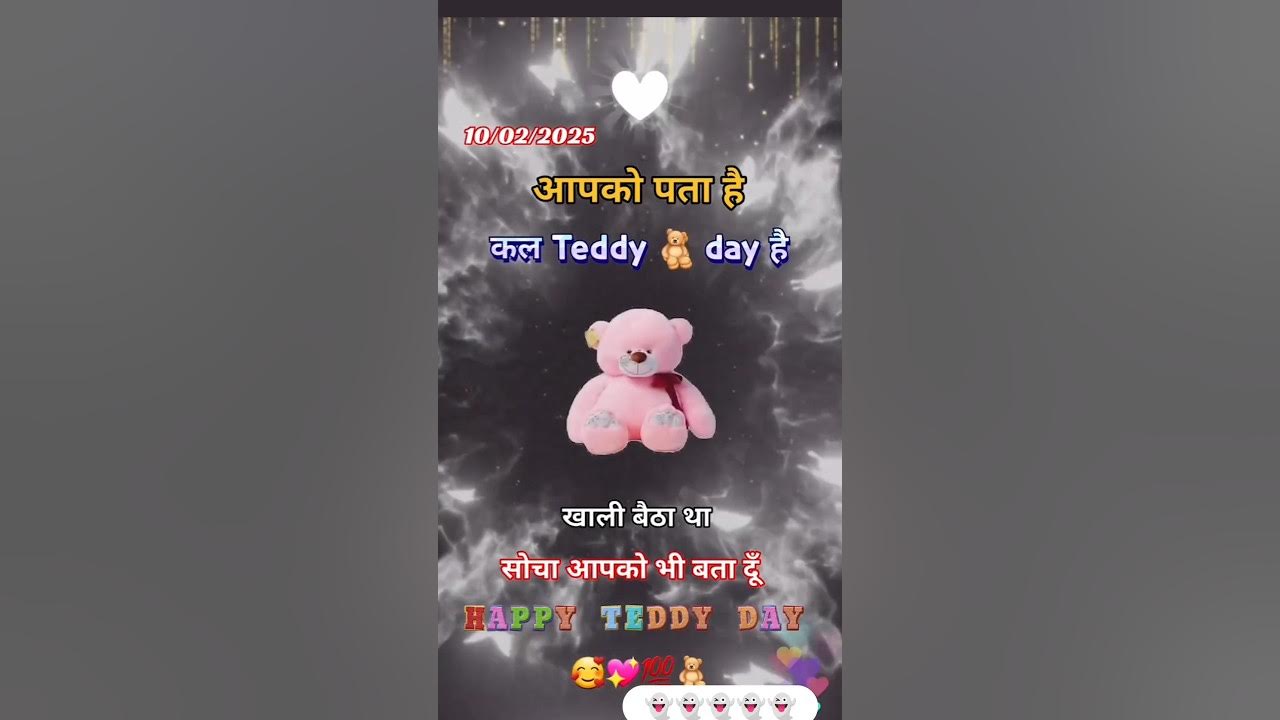 Teddy day special 🤩💝 ️#trendingshorts#ytshort #shortsfeed #comedy # ...