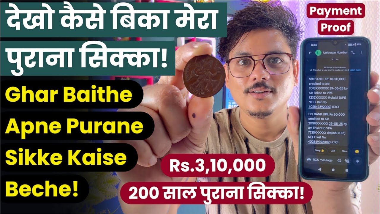 Old Coins Se Paisa Kamaye: Ghar Baithe Baithe Apne Purane Sikke Kaise ...