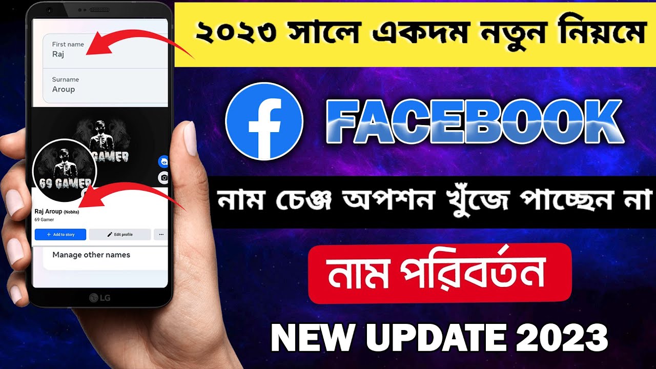 Facebook Name Change 2023 New facebook-name-change-2023-new