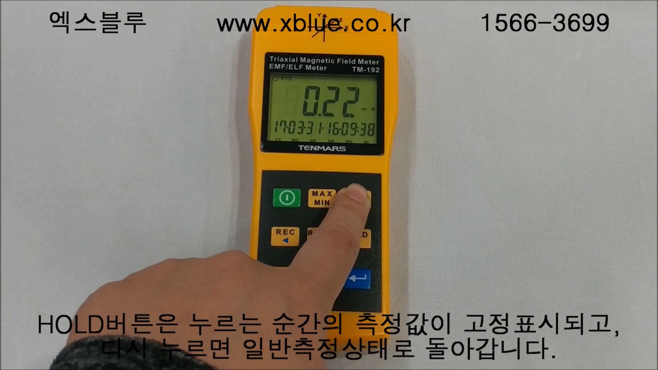 [엑스블루]TM-192 저주파자기장측정기 - YouTube