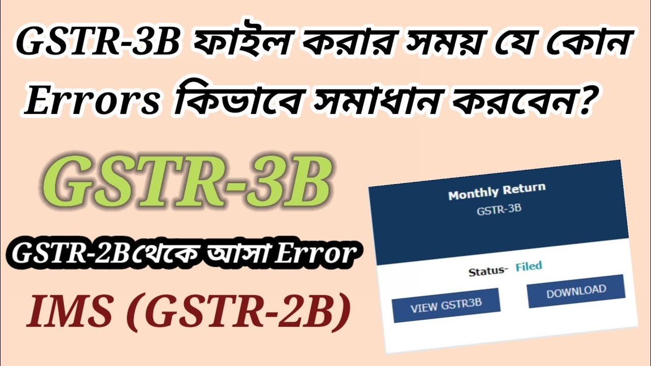 What is the process for GSTR- 3B(IMS) error rectification? - YouTube