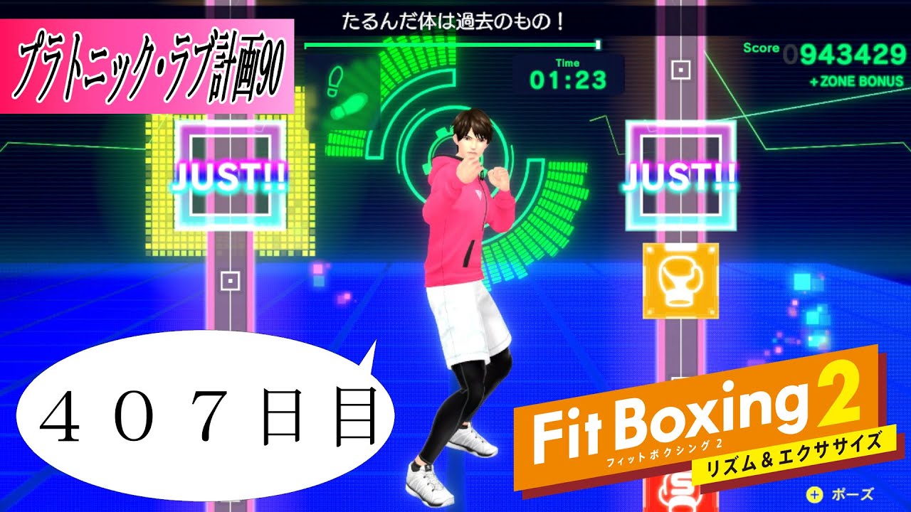 407 Fit Boxing2】なうです！！ - YouTube