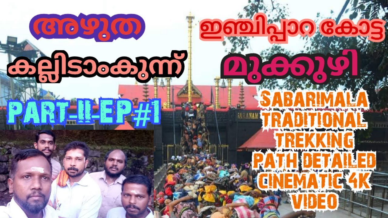 Sabarimala Traditional Trekking Path |Part-II-EP#1- Azhutha |Karimala ...